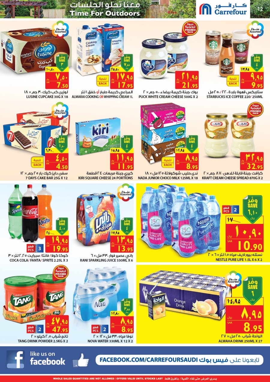 Carrefour Hypermarket Outdoor Offers