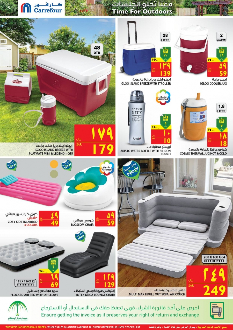 Carrefour Hypermarket Outdoor Offers