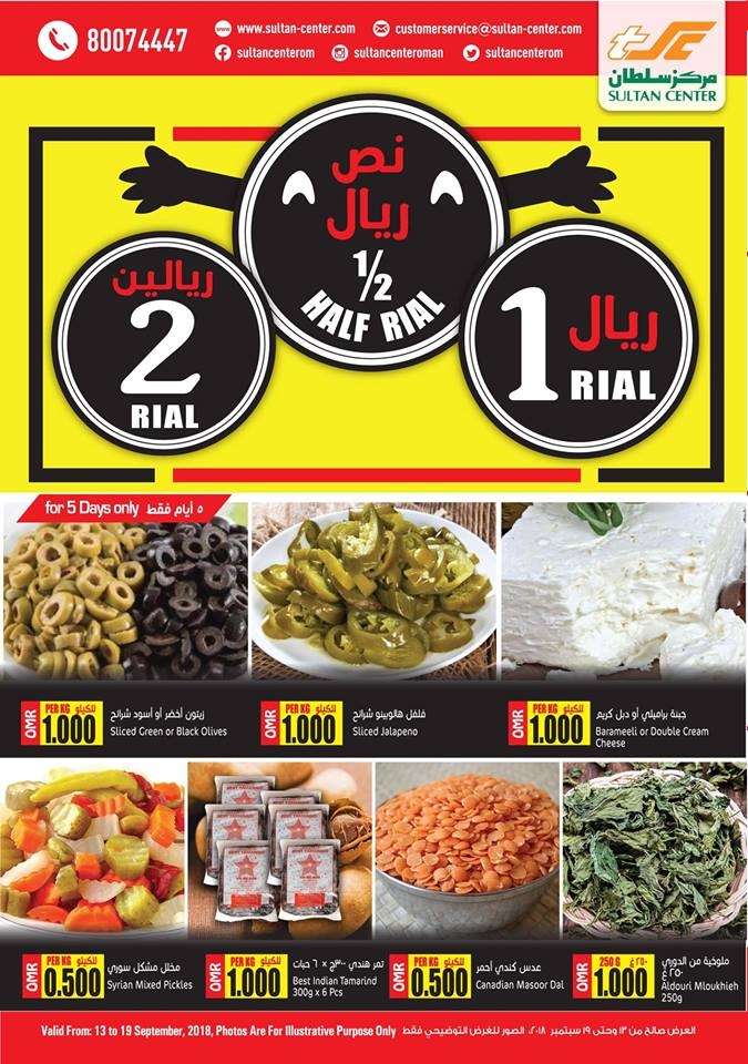 Sultan Center Amazing Deals In Oman