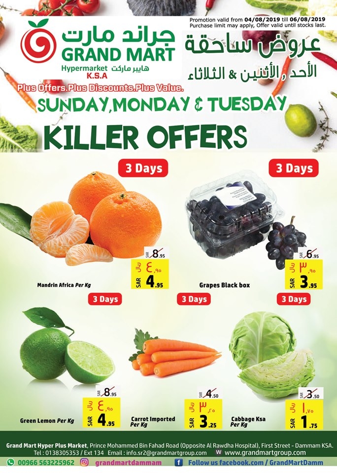 Grand Mart Hypermarket Killer Offers in Saudi Arabia