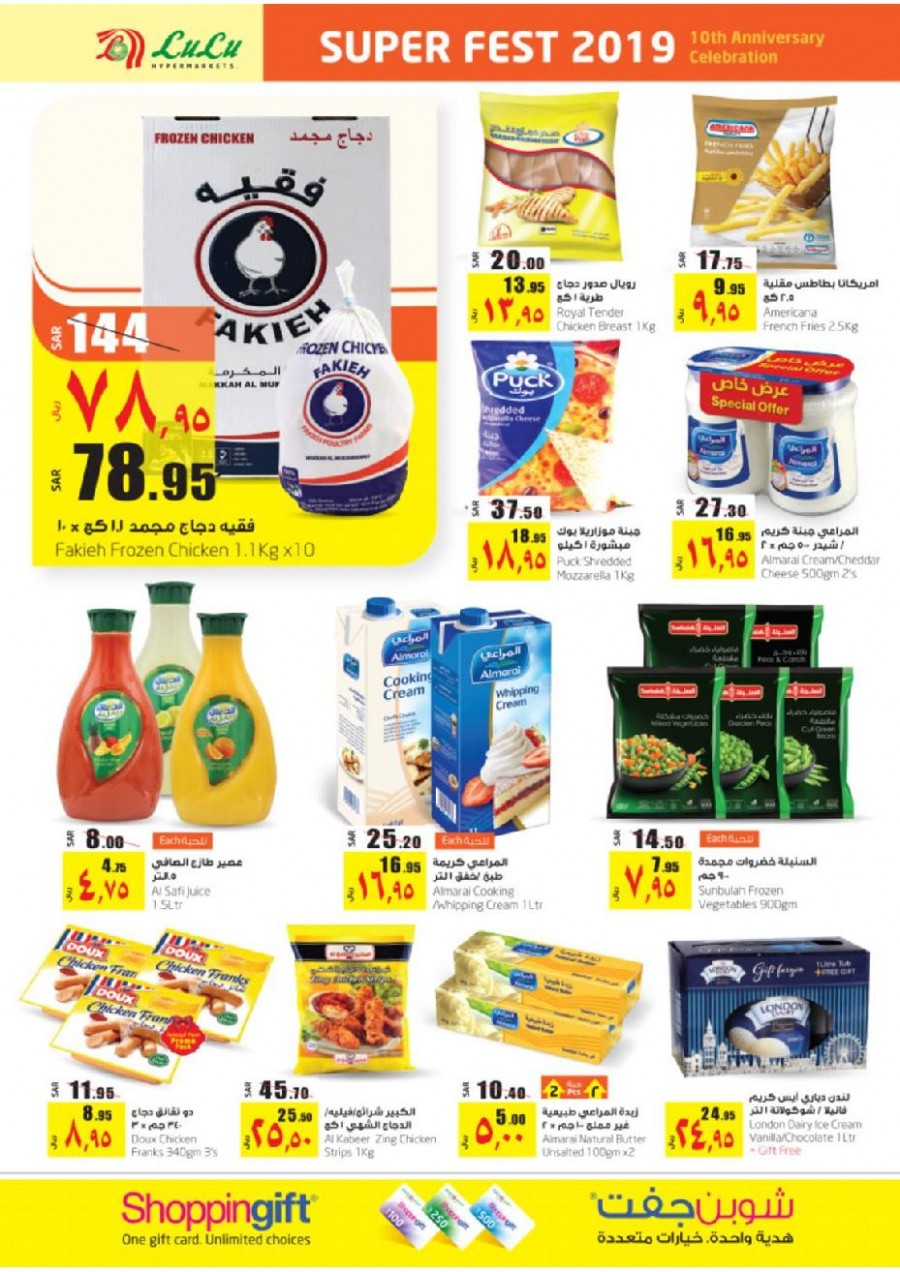 Lulu Hypermarket Riyadh Saudi Arabia Super Fest Offers