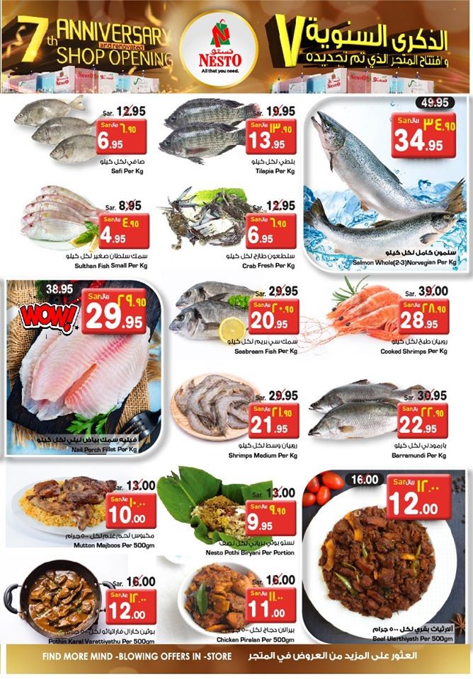 Hyper Nesto Azizia Saudi Arabia Anniversary Offers