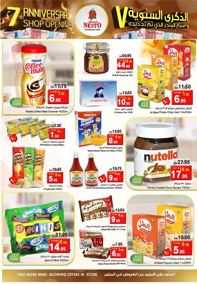 Hyper Nesto Azizia Saudi Arabia Anniversary Offers