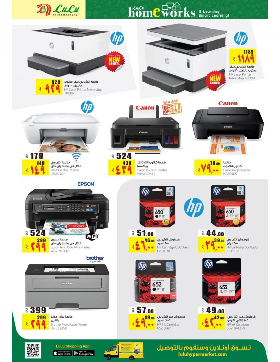 Lulu Hypermarket Riyadh Home Works Offers | Lulu Offers