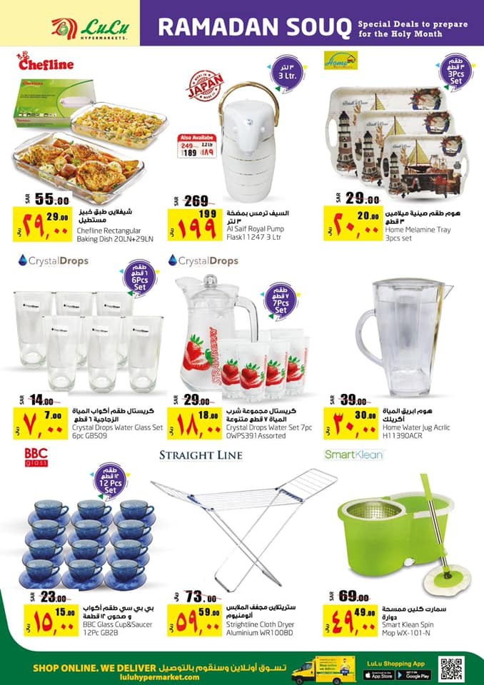 Lulu Hypermarket Dammam Ramadan Souk Offers | Lulu Offers