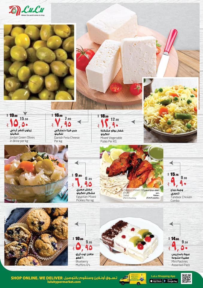 Lulu Hypermarket Dammam Ramadan Souk Offers | Lulu Offers