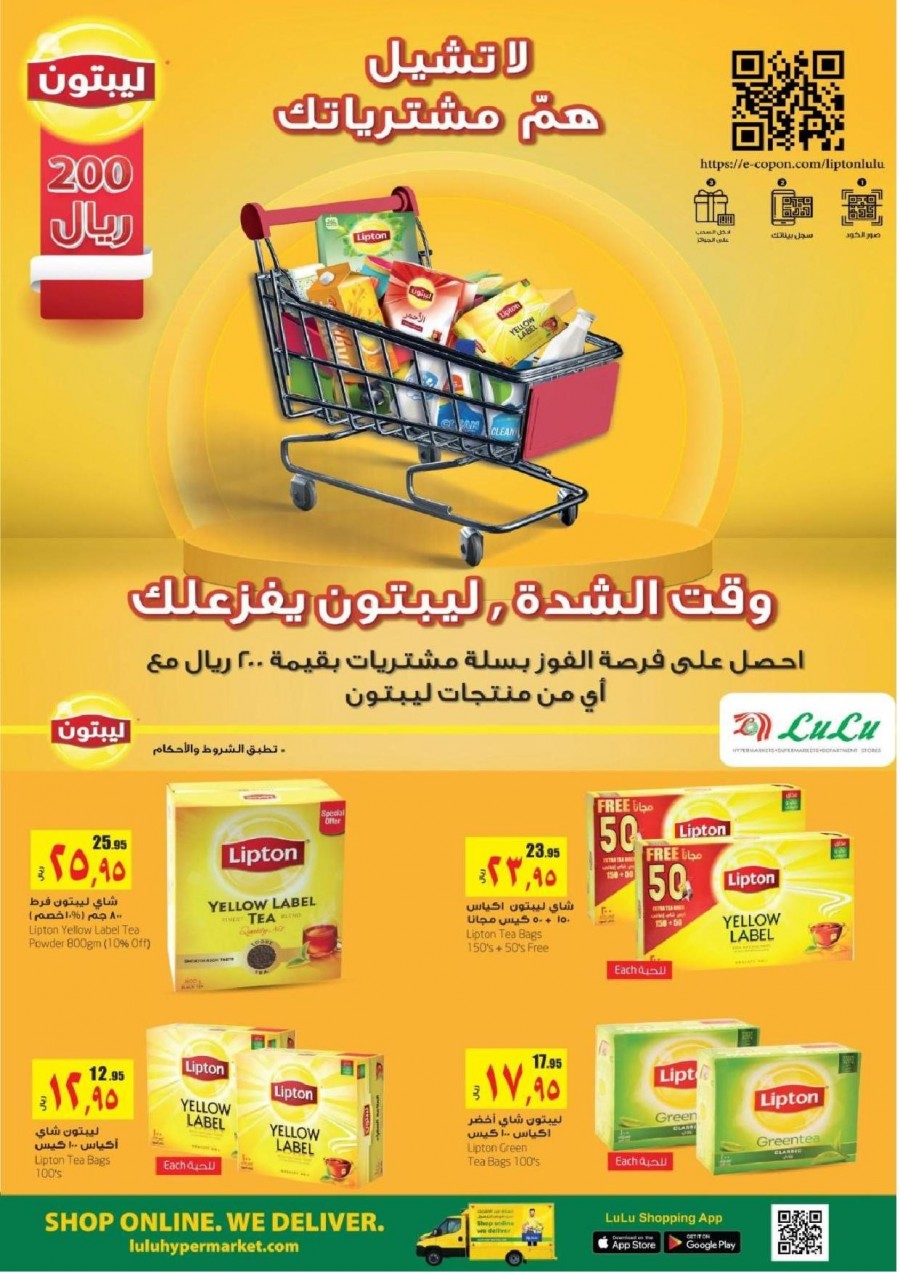 Lulu Jeddah & Tabuk Mango World Offers | Lulu KSA Offers