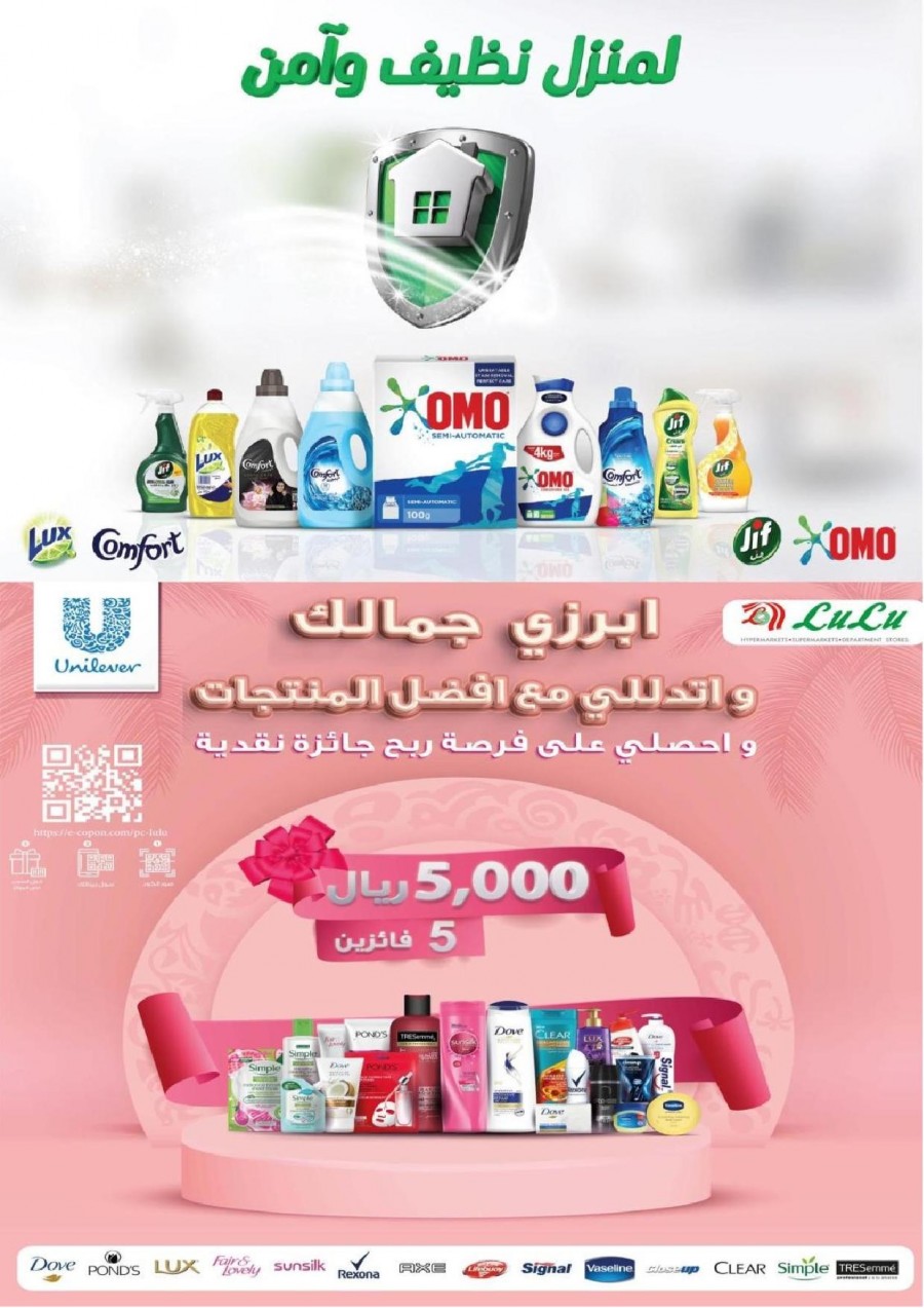 Lulu Jeddah & Tabuk Mango World Offers | Lulu KSA Offers