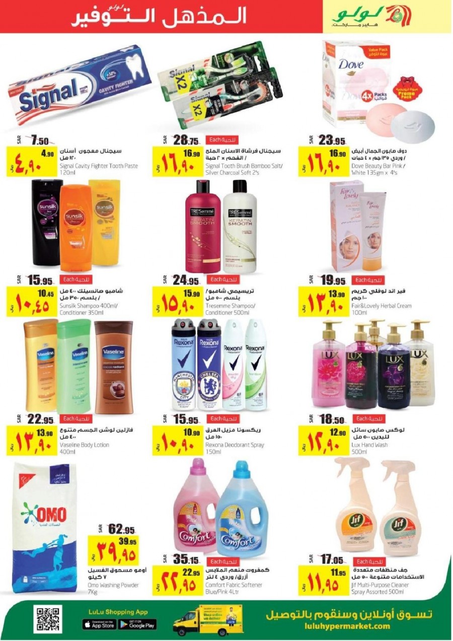 Lulu Jeddah & Tabuk Mango World Offers | Lulu KSA Offers