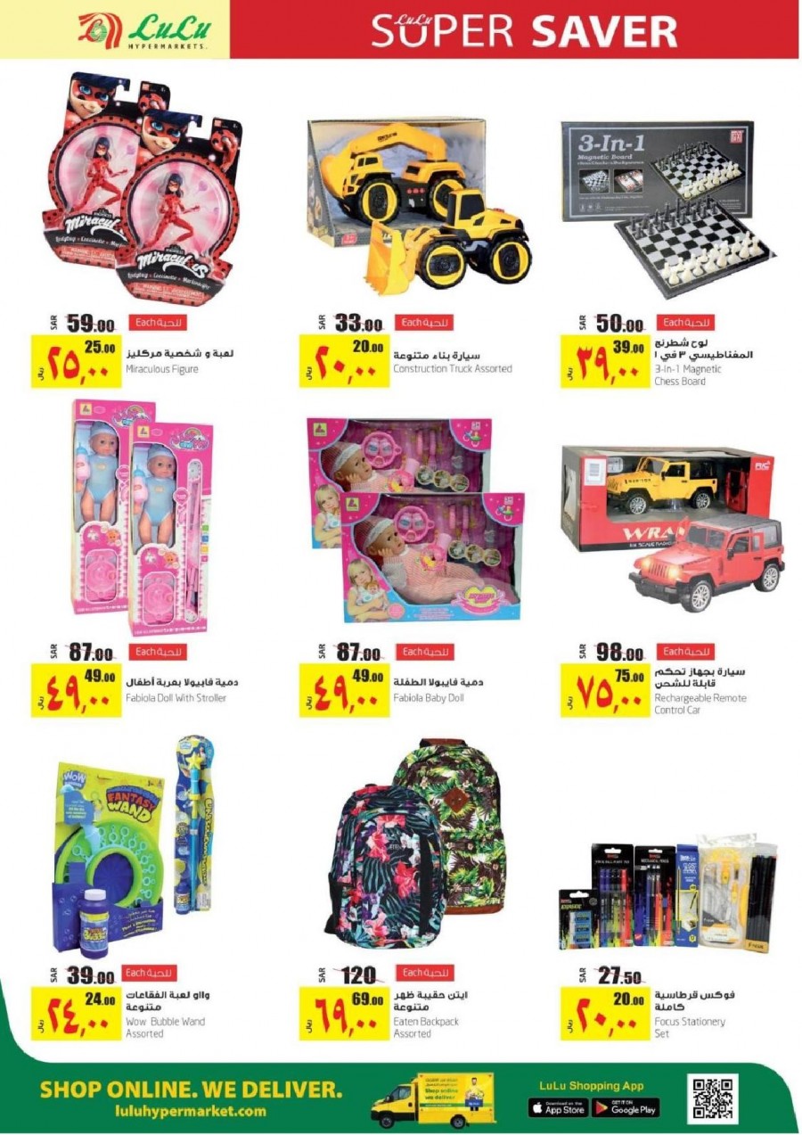 Lulu Jeddah & Tabuk Mango World Offers | Lulu KSA Offers