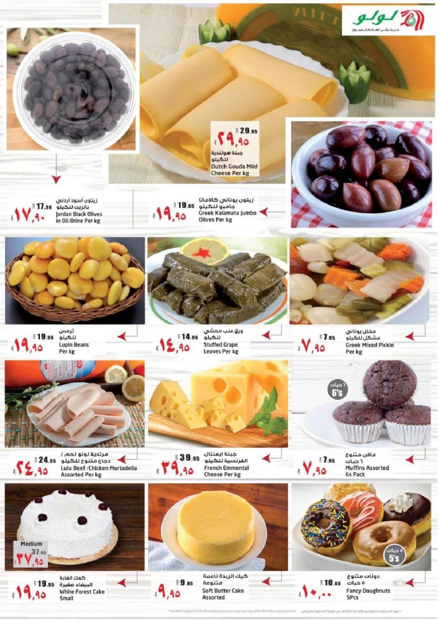 Lulu Jeddah & Tabuk Mango World Offers | Lulu KSA Offers