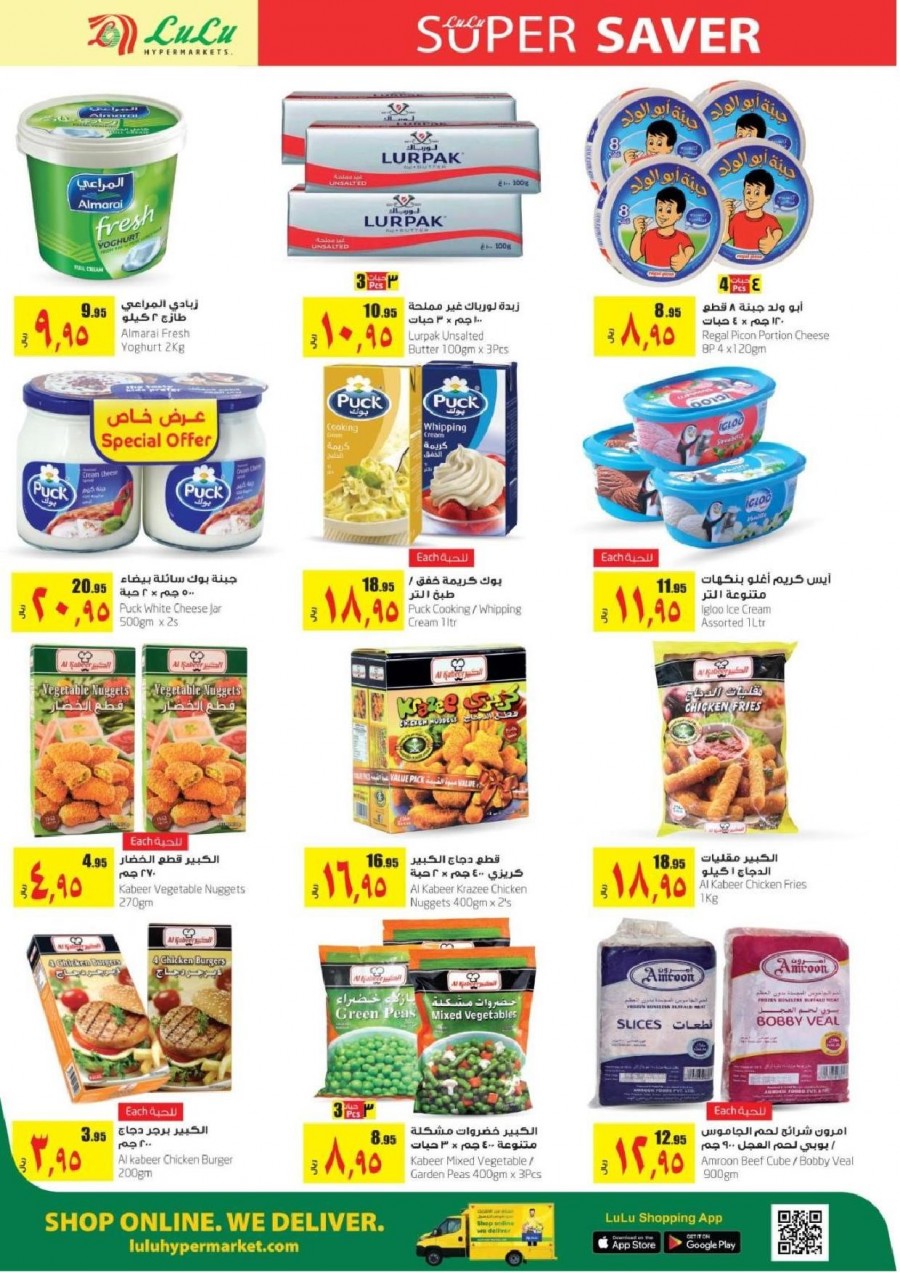 Lulu Jeddah & Tabuk Mango World Offers | Lulu KSA Offers