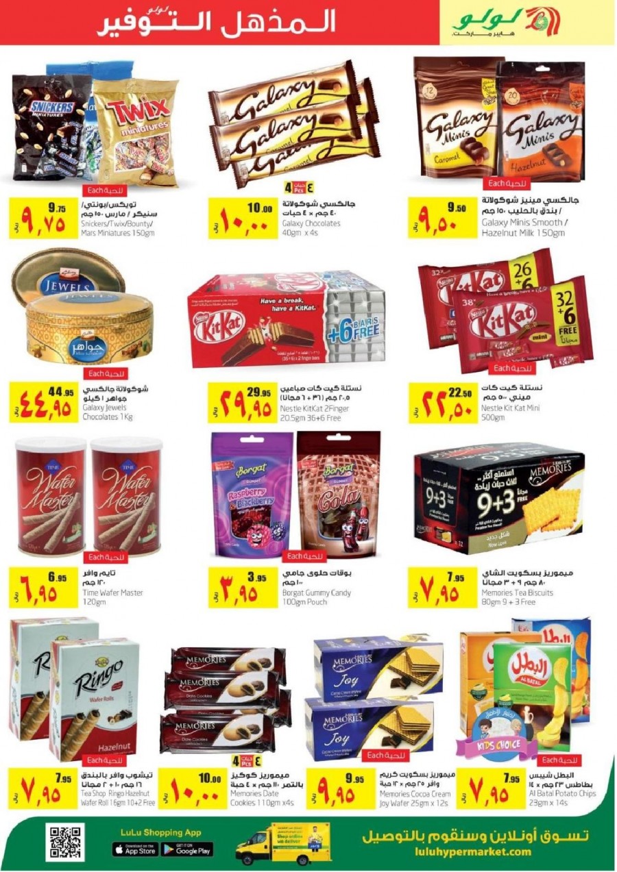 Lulu Jeddah & Tabuk Mango World Offers | Lulu KSA Offers