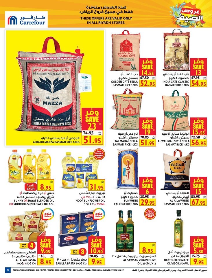 Carrefour Riyadh Summer Deals | Carrefour Offers