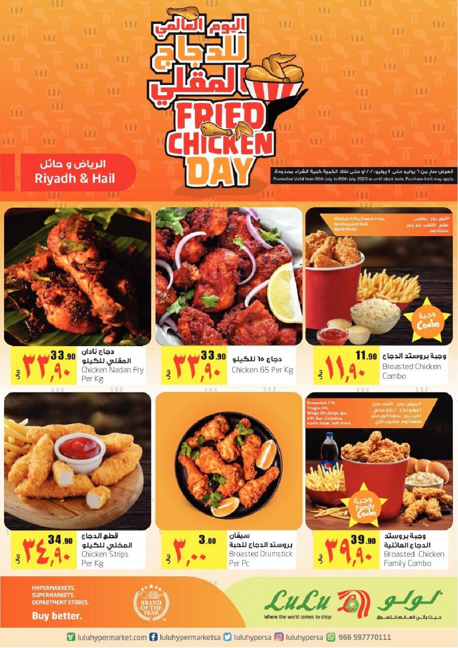 Lulu Riyadh & Hail Fried Chicken Day Offers