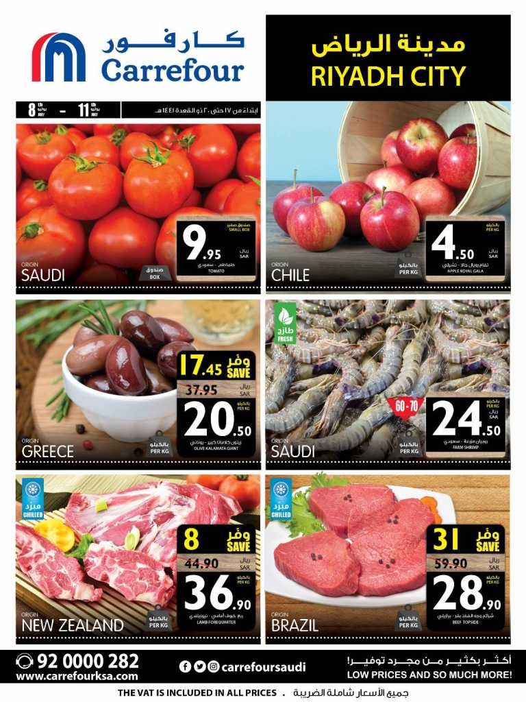 Carrefour Riyadh Weekend Deals | Carrefour Riyadh Offers