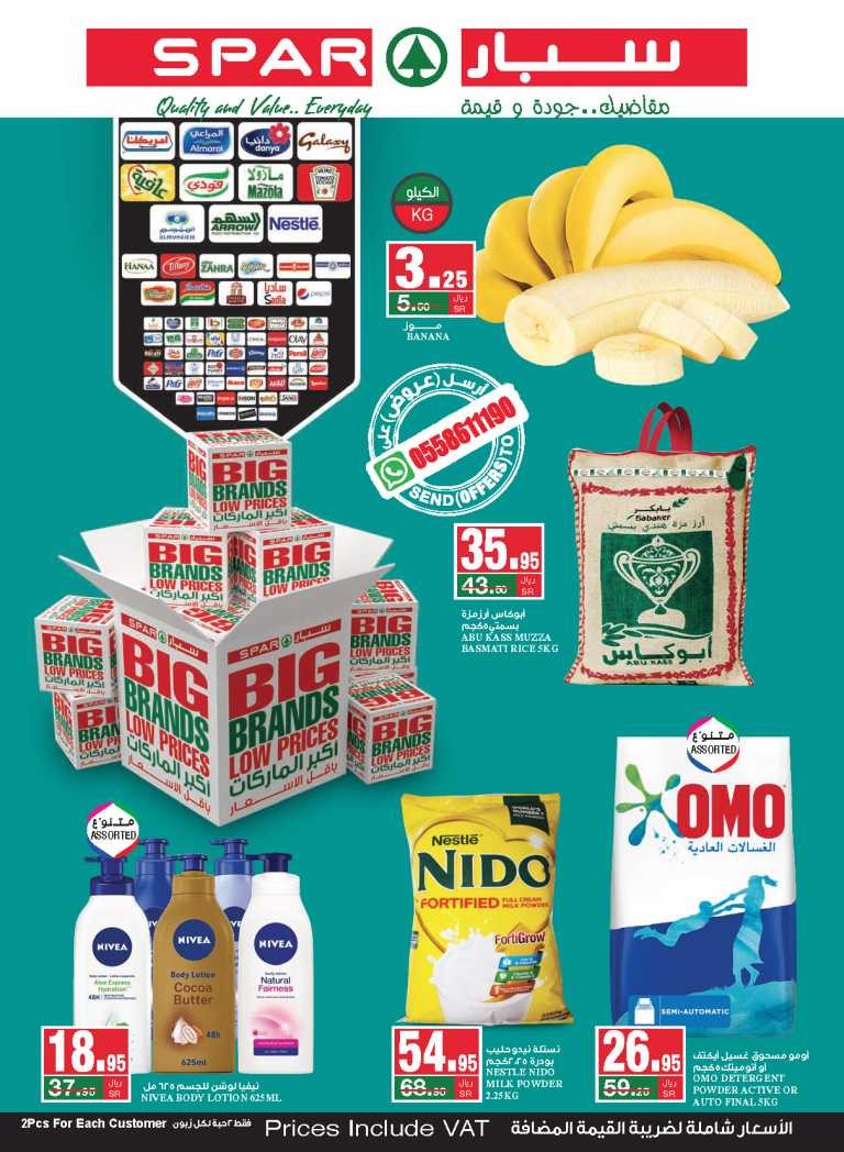 Spar Riyadh Weekend Promotion | Spar Riyadh Offers