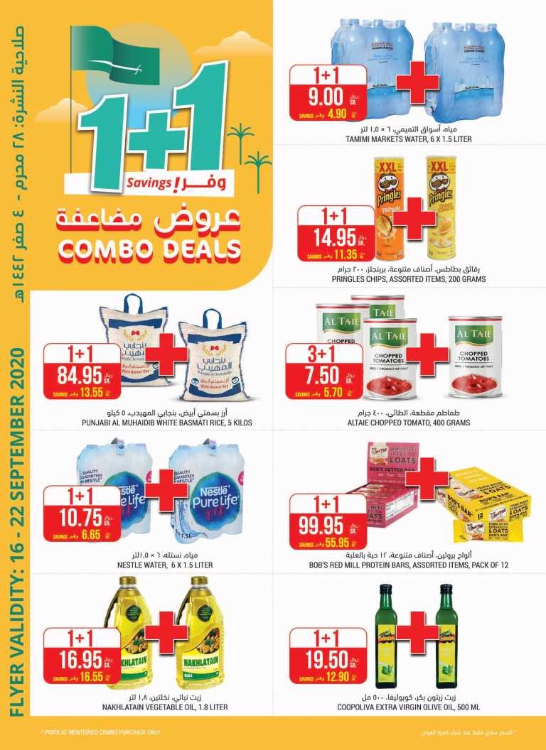 Tamimi Markets Riyadh Dammam Jeddah Great Combo Deals