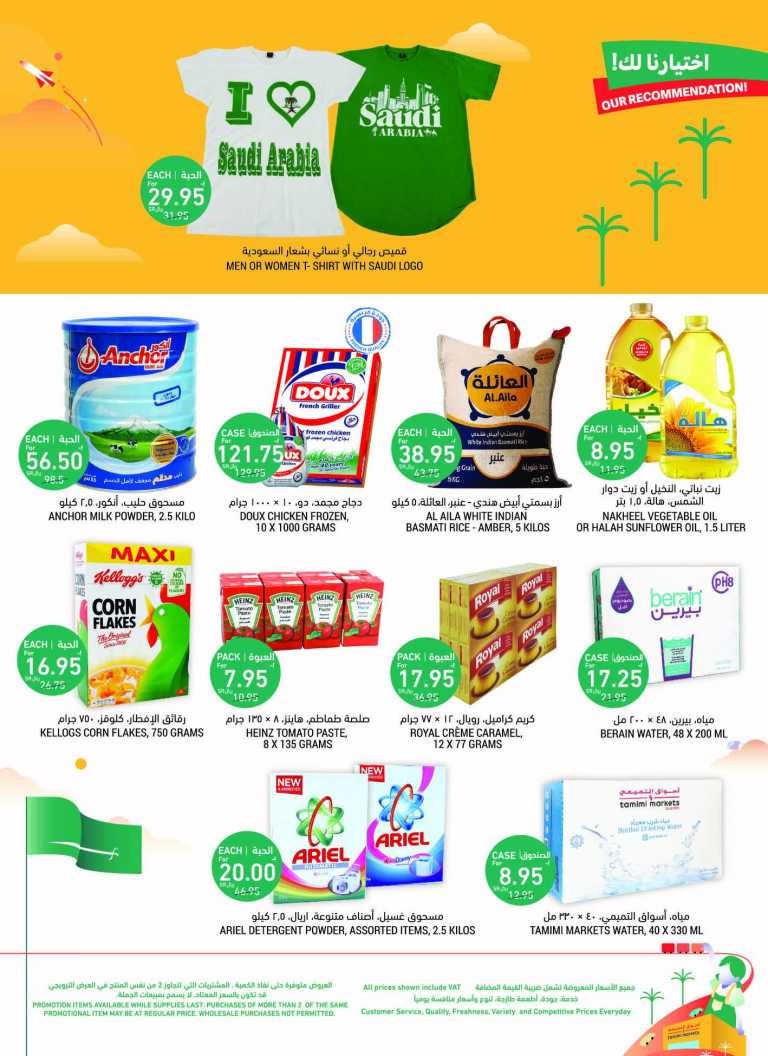 Tamimi Markets Riyadh Dammam Jeddah Great Combo Deals