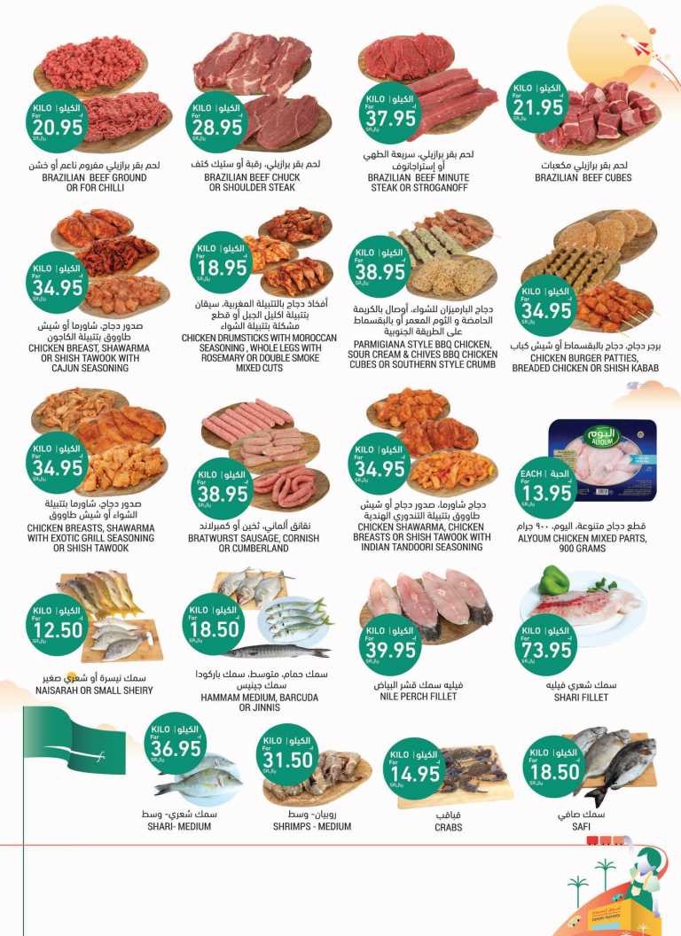 Tamimi Markets Riyadh Dammam Jeddah Great Combo Deals