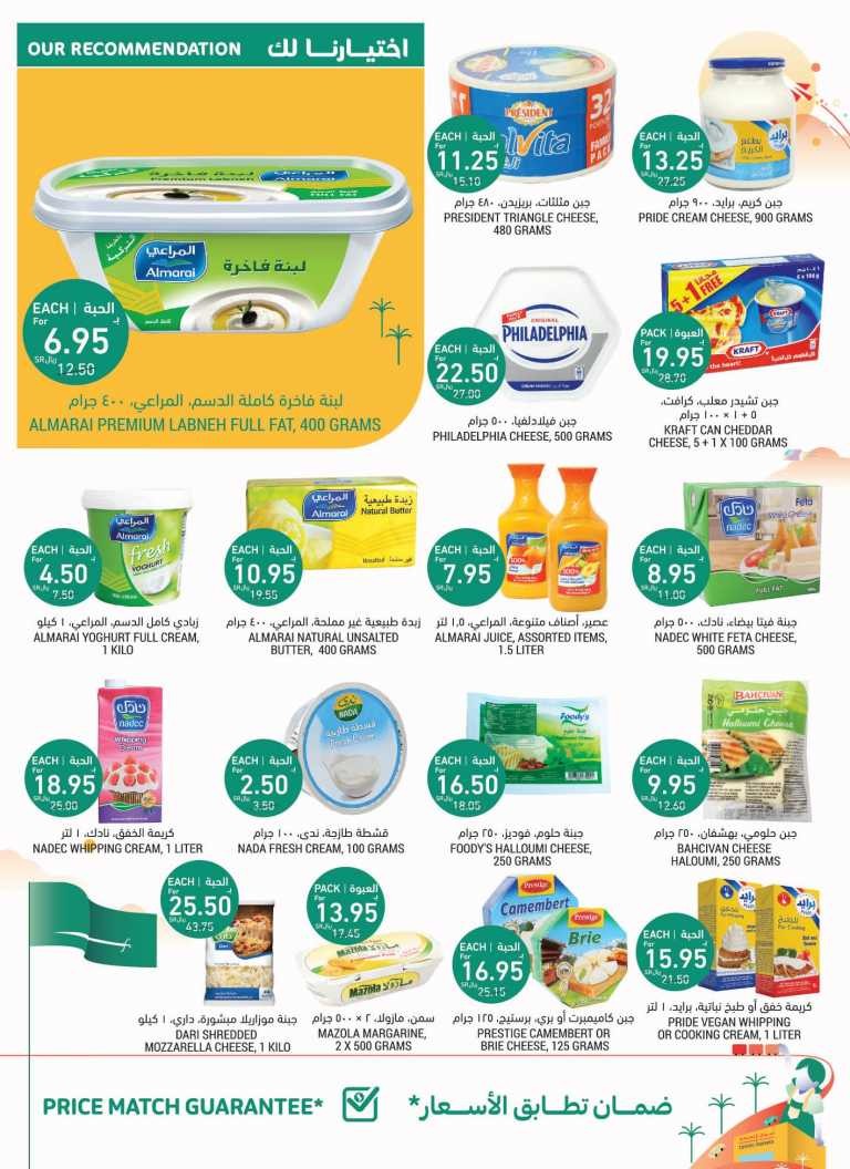 Tamimi Markets Riyadh Dammam Jeddah Great Combo Deals