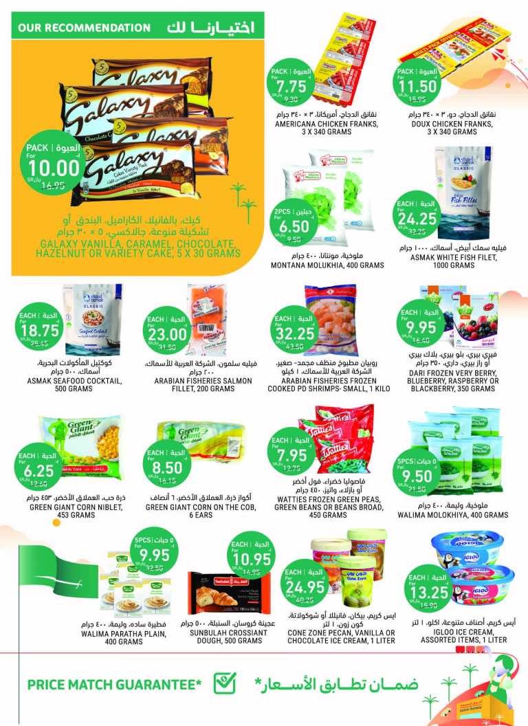 Tamimi Markets Riyadh Dammam Jeddah Great Combo Deals