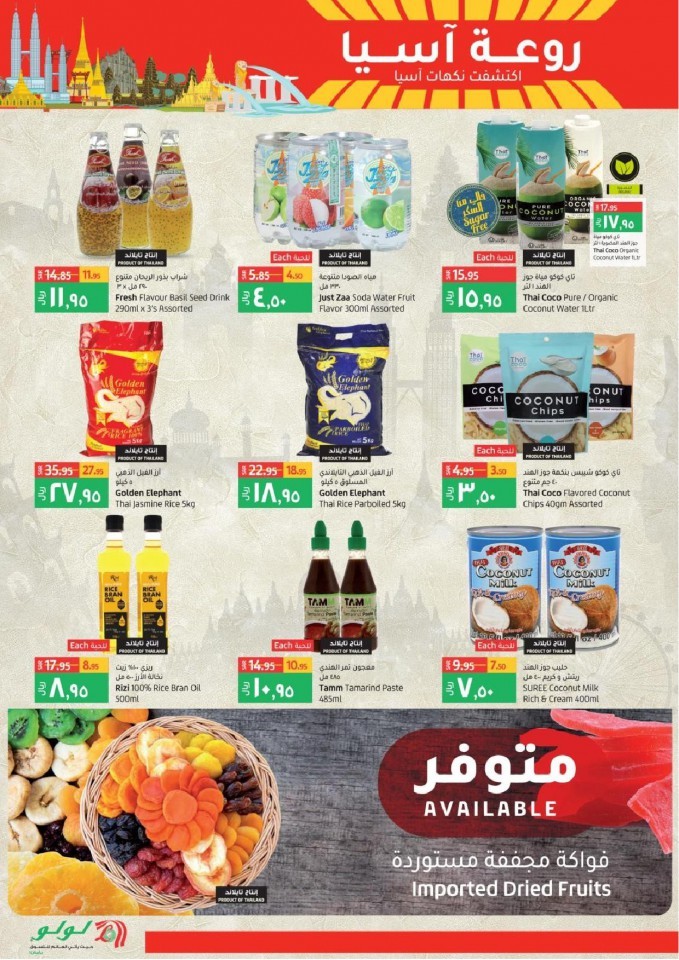 Lulu Hypermarket Riyadh Amazing Asean Offers | Lulu Offers