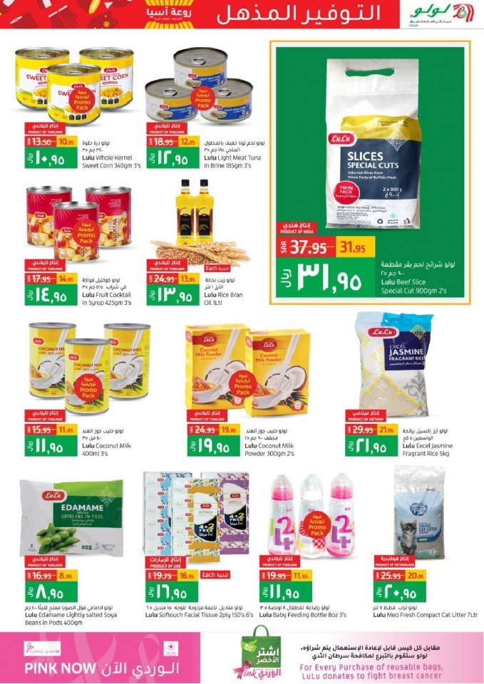 Lulu Hypermarket Riyadh Amazing Asean Offers | Lulu Offers