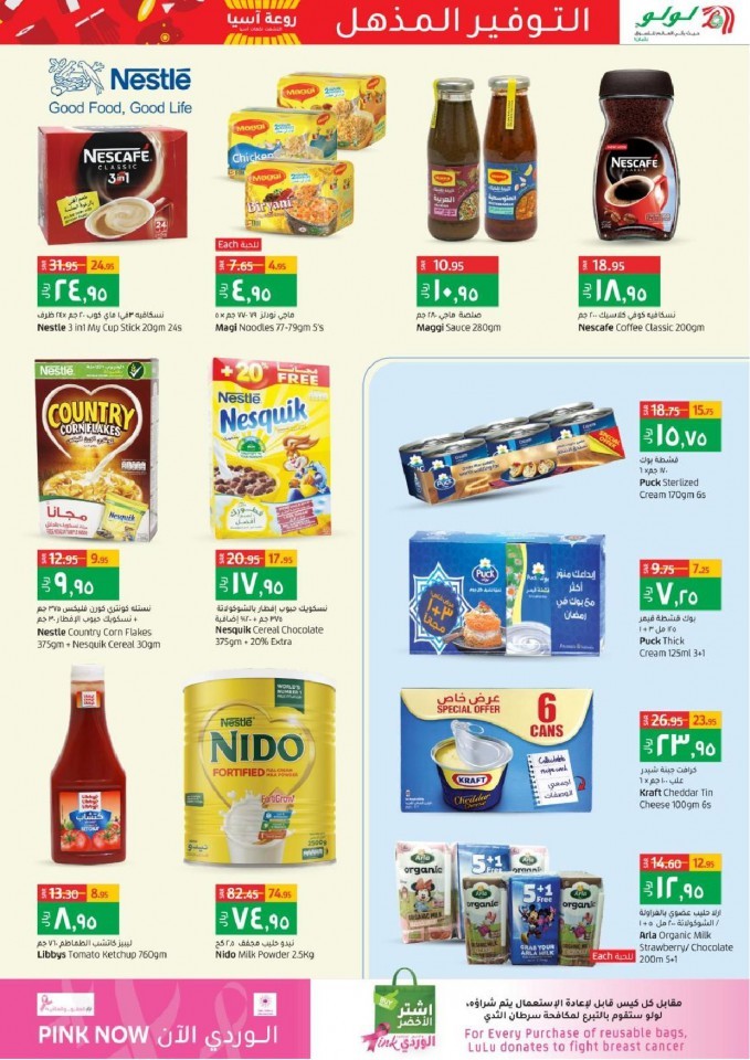 Lulu Hypermarket Riyadh Amazing Asean Offers | Lulu Offers