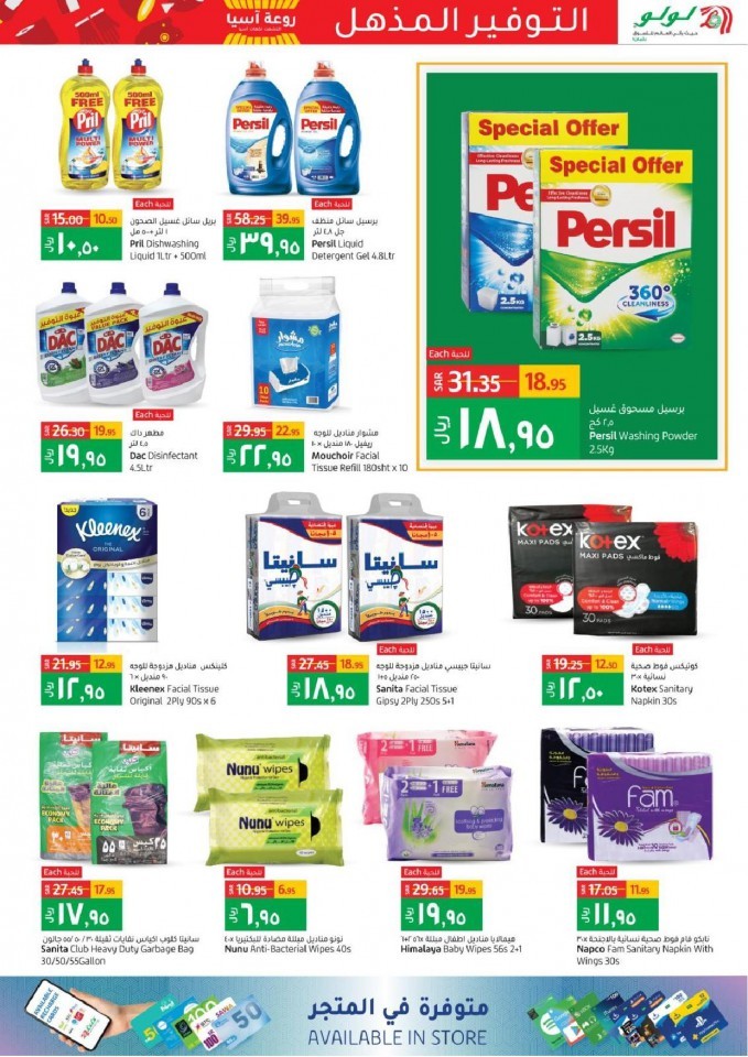Lulu Hypermarket Riyadh Amazing Asean Offers | Lulu Offers