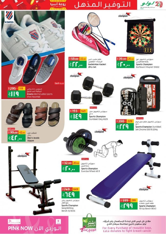 Lulu Hypermarket Riyadh Amazing Asean Offers | Lulu Offers