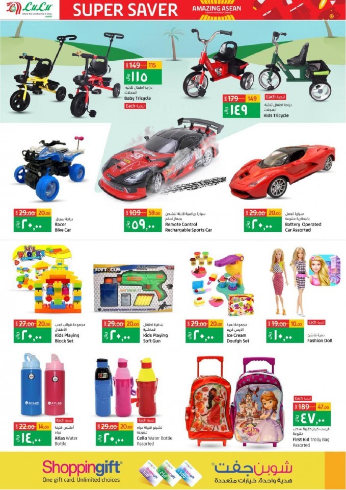 Lulu Hypermarket Riyadh Amazing Asean Offers | Lulu Offers