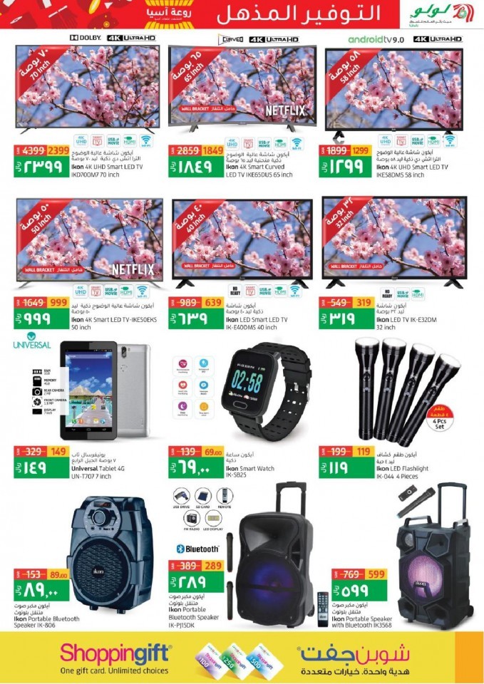 Lulu Hypermarket Riyadh Amazing Asean Offers | Lulu Offers
