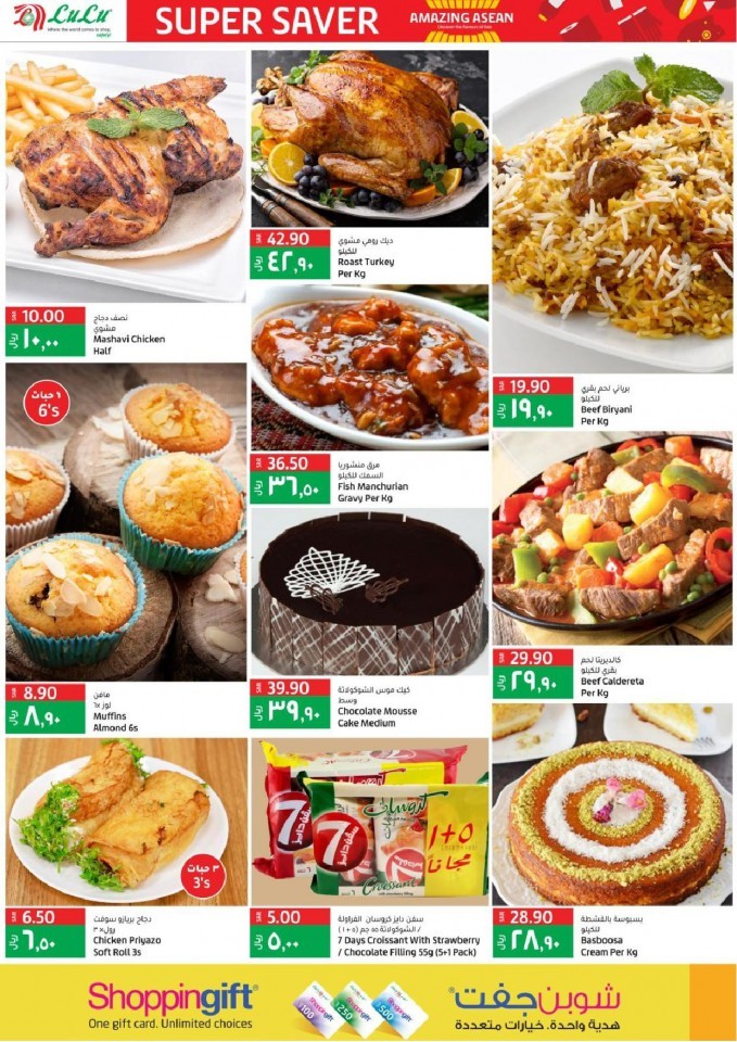 Lulu Hypermarket Riyadh Amazing Asean Offers | Lulu Offers