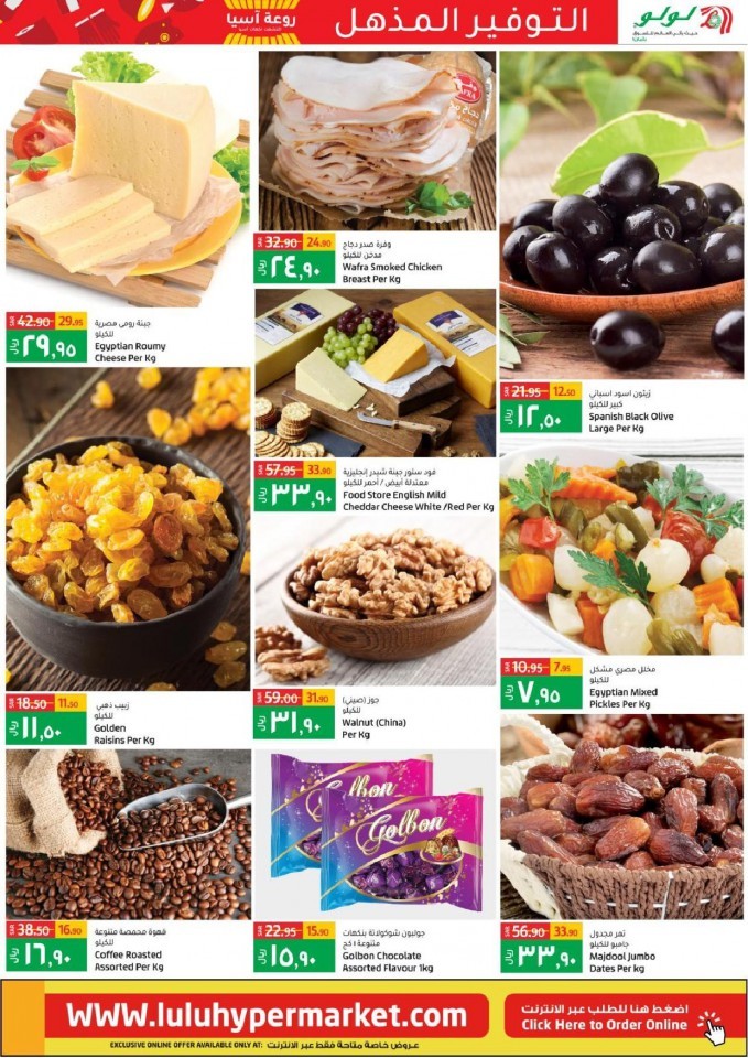 Lulu Hypermarket Riyadh Amazing Asean Offers | Lulu Offers