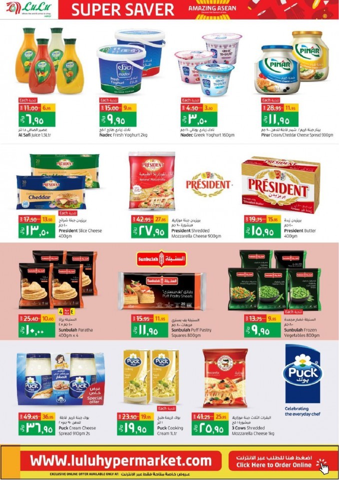 Lulu Hypermarket Riyadh Amazing Asean Offers | Lulu Offers