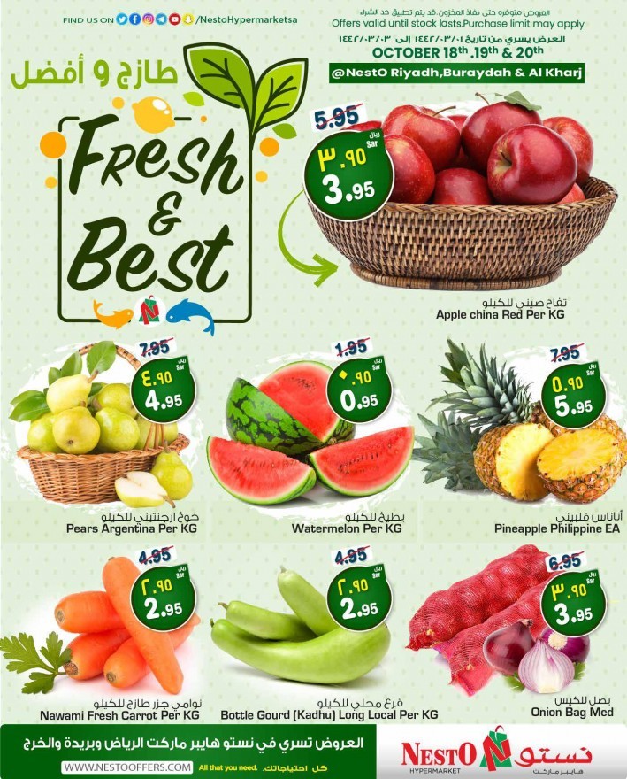 Hyper Nesto Riyadh Al Kharj Batha Fresh & Best Offers
