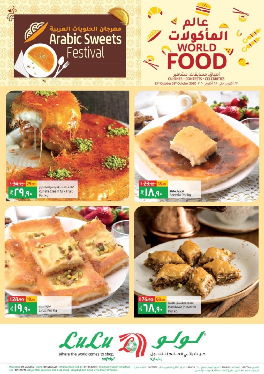 Lulu Hypermarket Riyadh Arabic Sweets Festival Offers