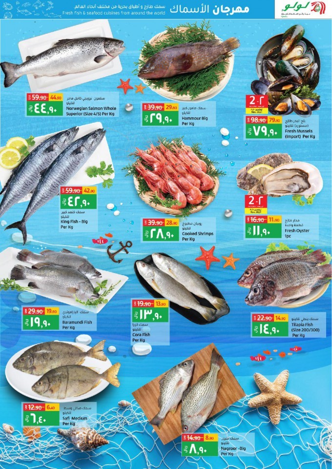 Lulu Hypermarket Riyadh Fishtival Offers | Lulu KSA Offers