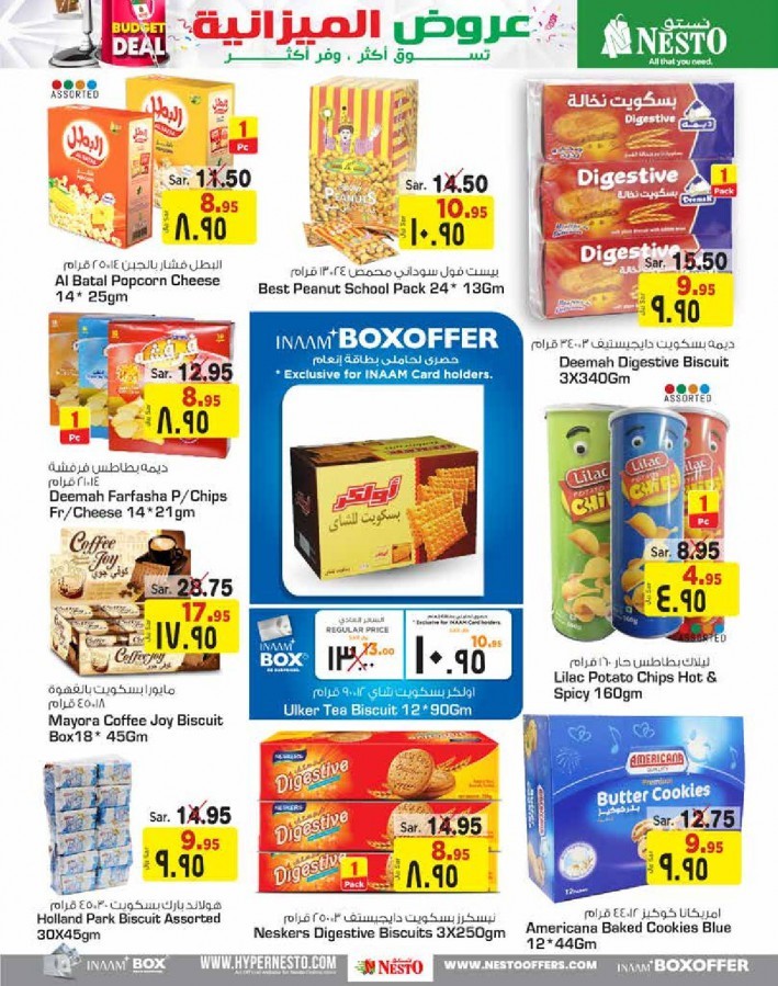 Hyper Nesto Batha Sanaya Malaz Buraydah Budget Deal