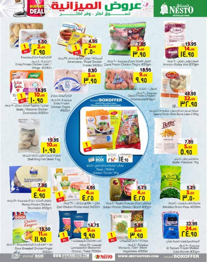 Hyper Nesto Batha Sanaya Malaz Buraydah Budget Deal