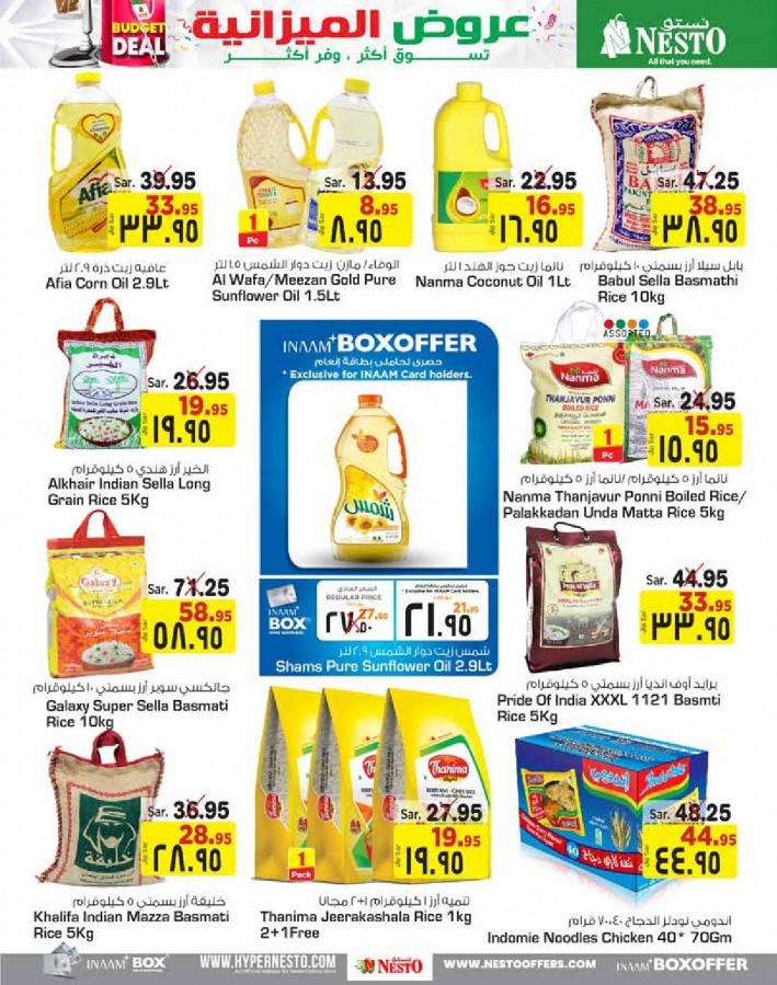 Hyper Nesto Batha Sanaya Malaz Buraydah Budget Deal