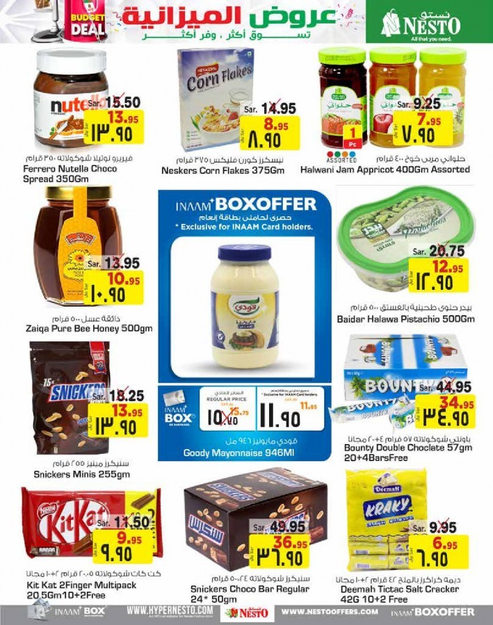 Hyper Nesto Batha Sanaya Malaz Buraydah Budget Deal