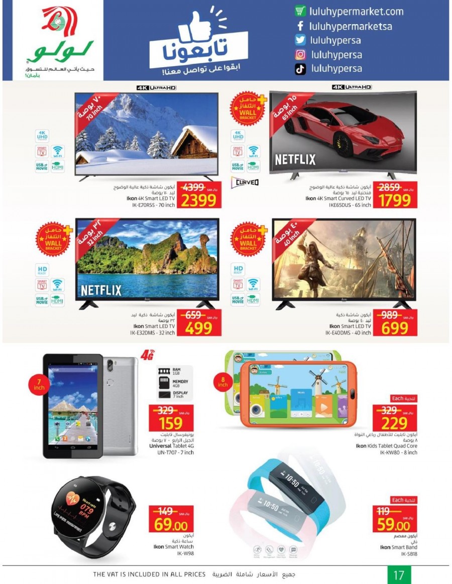 Lulu Riyadh Big Saver Deals | Lulu Riyadh Offers