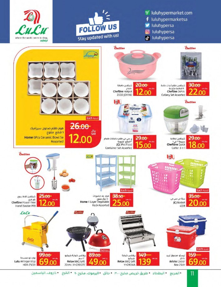 Lulu Hypermarket Riyadh Big Eid Deals | Lulu Riyadh Offers