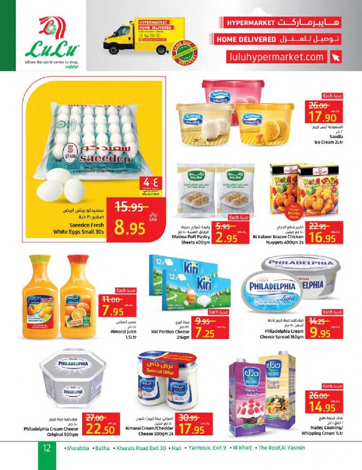 Lulu Hypermarket Riyadh Up To Half Price Offers | Lulu Offer
