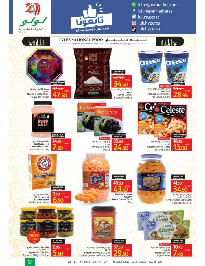 Lulu Jeddah & Tabuk World Food Promotions | Lulu Offers