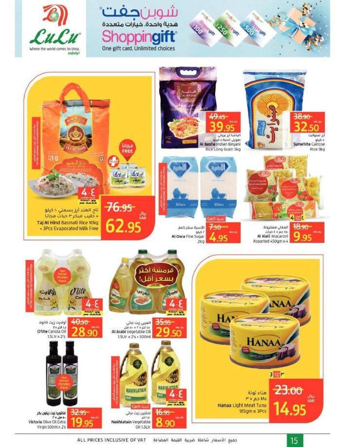 Lulu Jeddah & Tabuk World Food Promotions | Lulu Offers