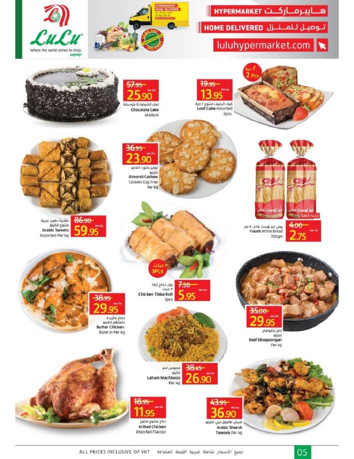 Lulu Jeddah & Tabuk World Food Promotions | Lulu Offers