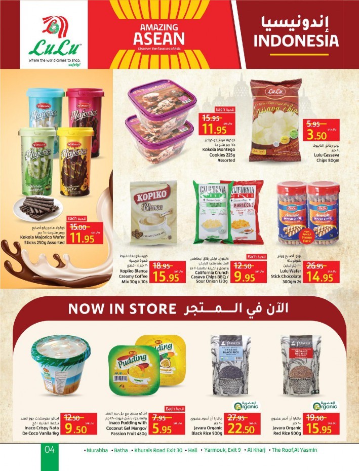 Lulu Hypermarket Amazing Asean Deal | Riyadh Lulu Offers